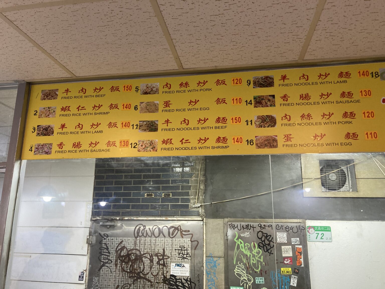 西門にある炒飯のお店”金元宝炒飯”が絶品すぎた！ - 【最新版】台湾留学生のブログ https://twblog-overseas-life ...